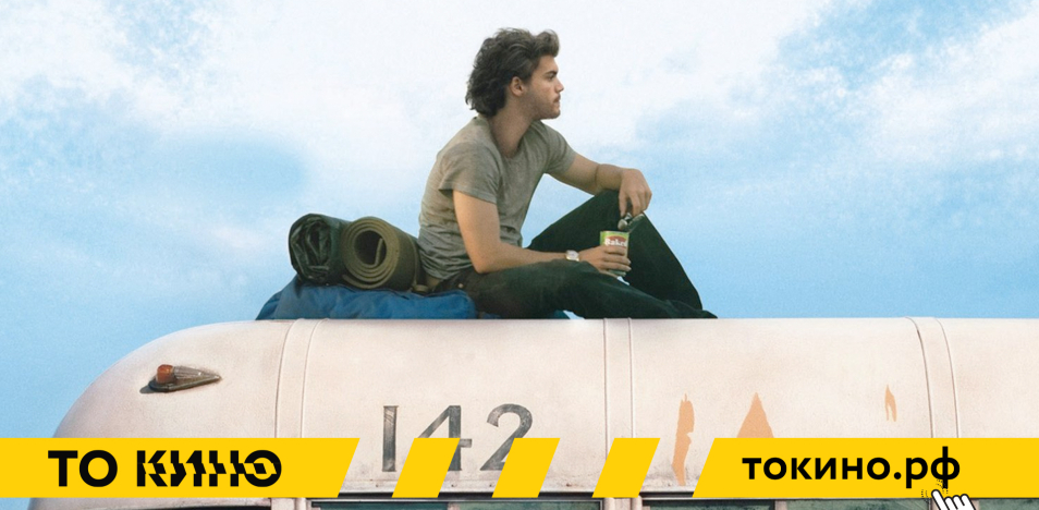 В диких условиях